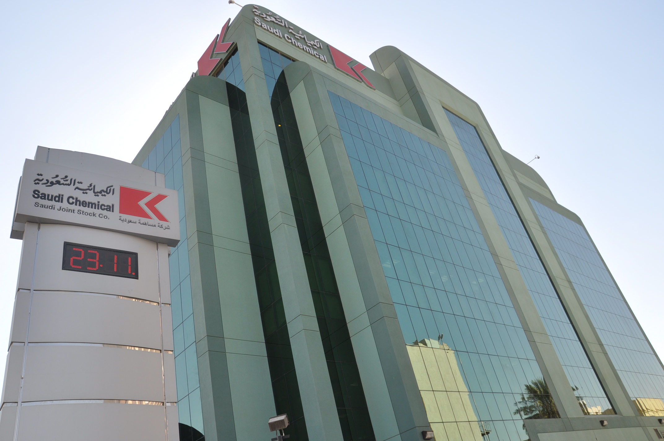 Saudi Chemical Group Intranet